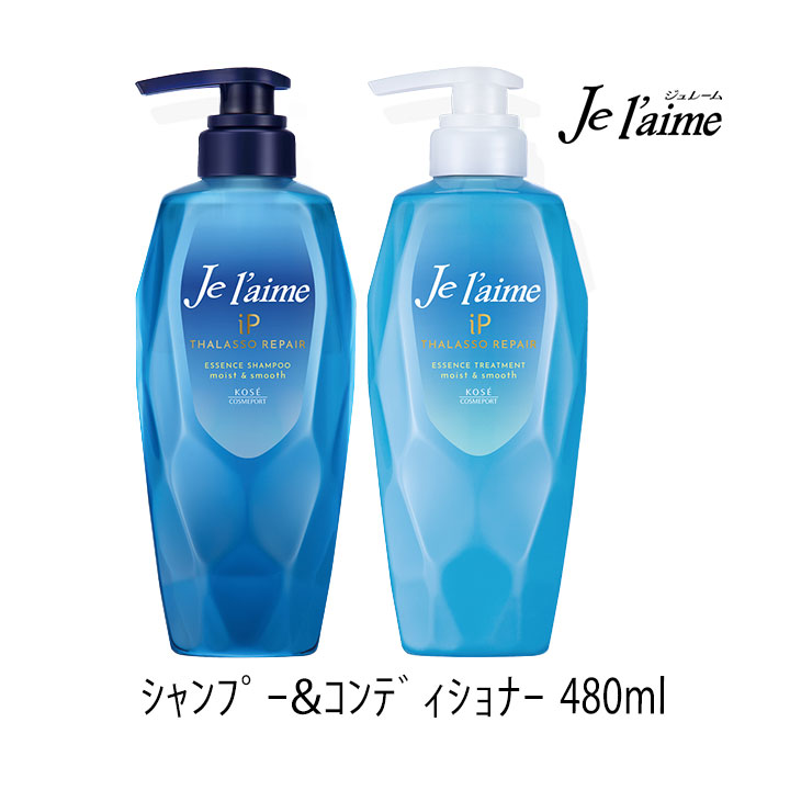 KOSE ジュレーム iP タラソリペア モイスト＆スムース 補修美容液シャンプー＆トリートメント セット（480ml＋480ml）×1個 コーセーコスメポート ジュレーム（コーセー） ヘア ...