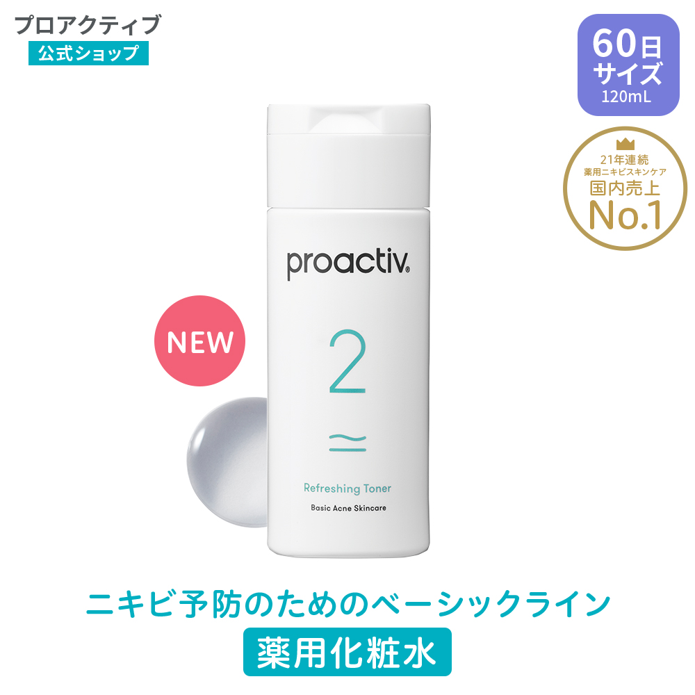 Yahoo!オークション- プロアクティブ リフレッシングトナー 120mL の製品情報