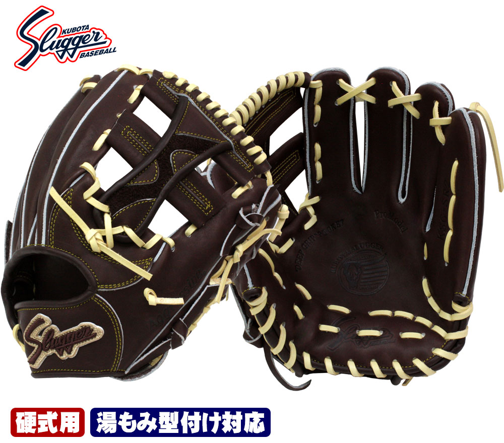 【高校野球対応】 久保田スラッガー slugger 硬式用 内野手用 KSG-SR2 C-1751 バーガンディ×トレンチ 最新モデル 扱いやすいモデル 軟式グローブ - 最安値・価格比較 ...