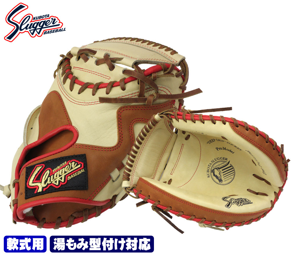久保田スラッガー 久保田スラッガー 捕手 右投 （トレンチ/ウッド） KSM-038 C-8304 軟式グローブ - 最安値・価格比較 - Yahoo!ショッピング｜口コミ・評判からも探せる