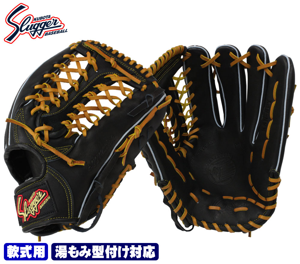 久保田スラッガー 久保田スラッガー 軟式グラブ 外野手 KSN-SPY 軟式グローブ - 最安値・価格比較 - Yahoo!ショッピング