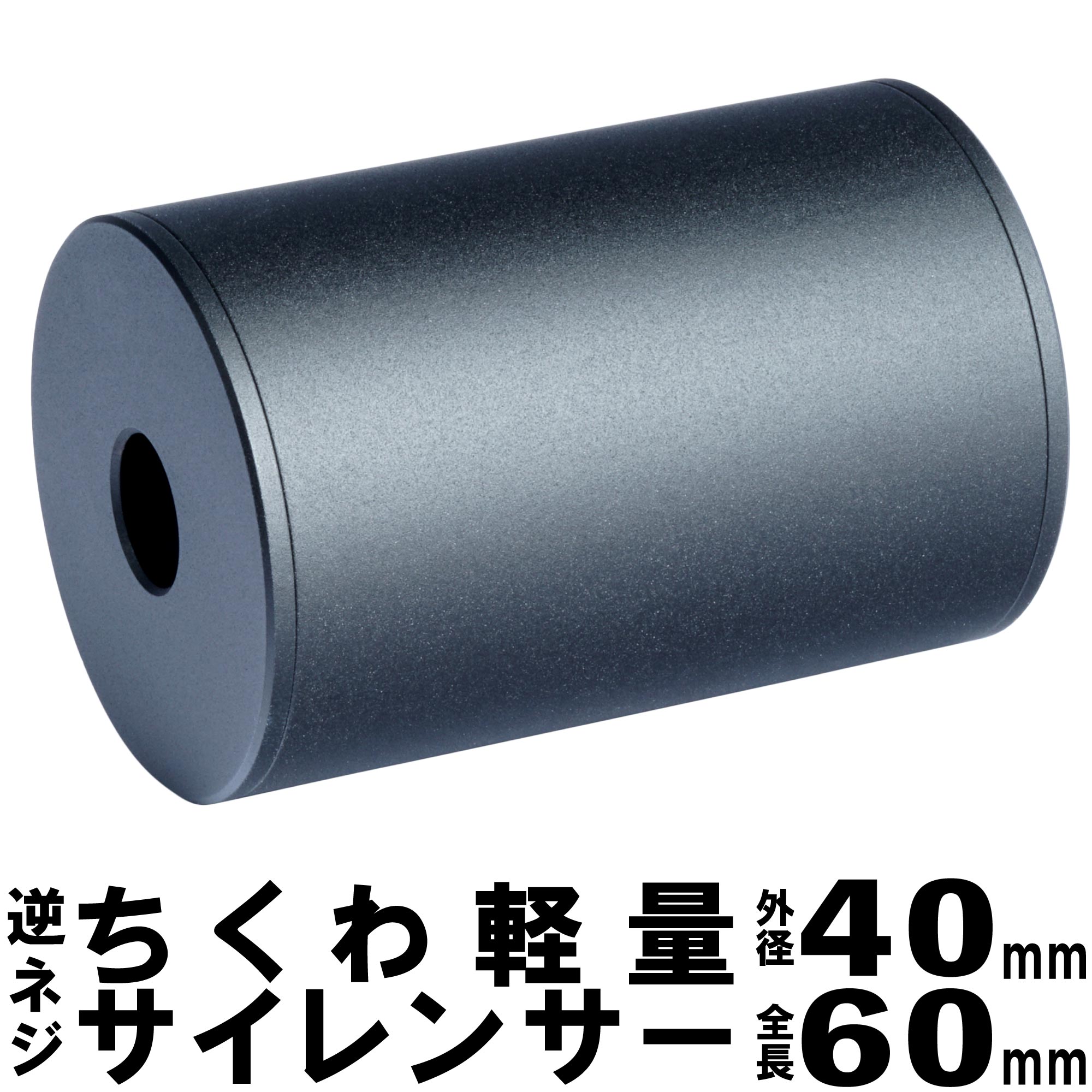 DCI Guns ちくわ軽量サイレンサー 外径40mm 全長60mm 14mm逆ネジ アクセサリー、消耗品 - 最安値・価格比較 ...