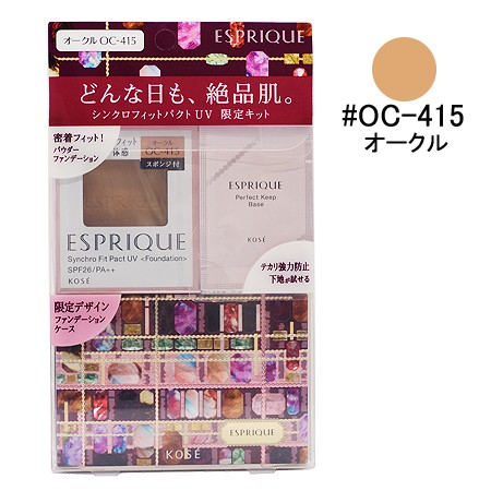 ESPRIQUE エスプリーク シンクロフィット パクト UV 限定キット 2 OC-415 ベージュオークル パウダーファンデーション - 最安値・価格比較 - Yahoo!ショッピング ...
