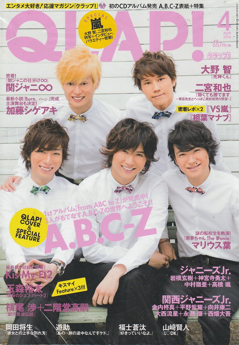 QLAP！（クラップ） 2024年4月号 （音楽と人） 芸能、映画雑誌 - 最安値・価格比較 - Yahoo!ショッピング｜口コミ・評判からも探せる