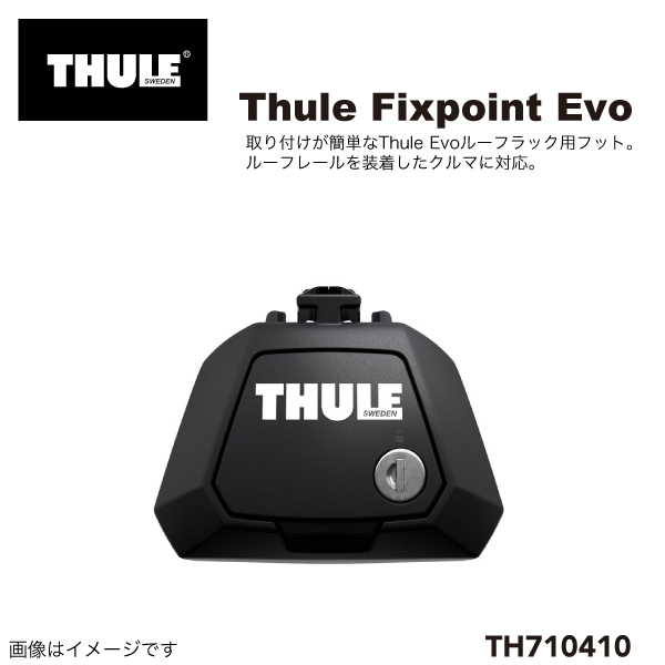 THULE THULE Evo RaisedRail 710400 スーリーエヴォth7104 フット 自動車用ベースキャリア、フット、バー ...