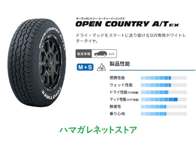 TOYO TIRES OPEN COUNTRY A/T EX 215/70R16 100H タイヤ×4本セット OPEN COUNTRY 自動車 ラジアルタイヤ、夏タイヤ - 最安値・価格比較 ...