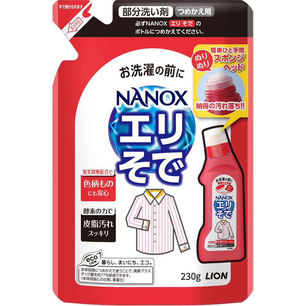 LION NANOX エリそで用 詰替用 230g×2 トップ（LION） 洗濯用漂白剤 - 最安値・価格比較 - Yahoo!ショッピング｜口コミ・評判からも探せる