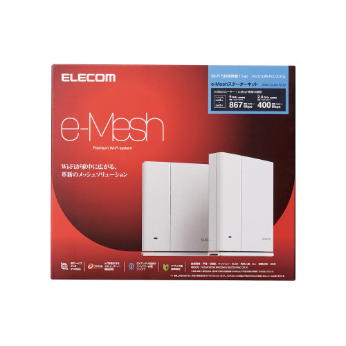 ELECOM e-Meshスターターキット WMC-DLGST2-W （e-Meshルーター・e-Mesh専用中継器 各1台） 無線LANルーター - 最安値・価格比較 - Yahoo ...