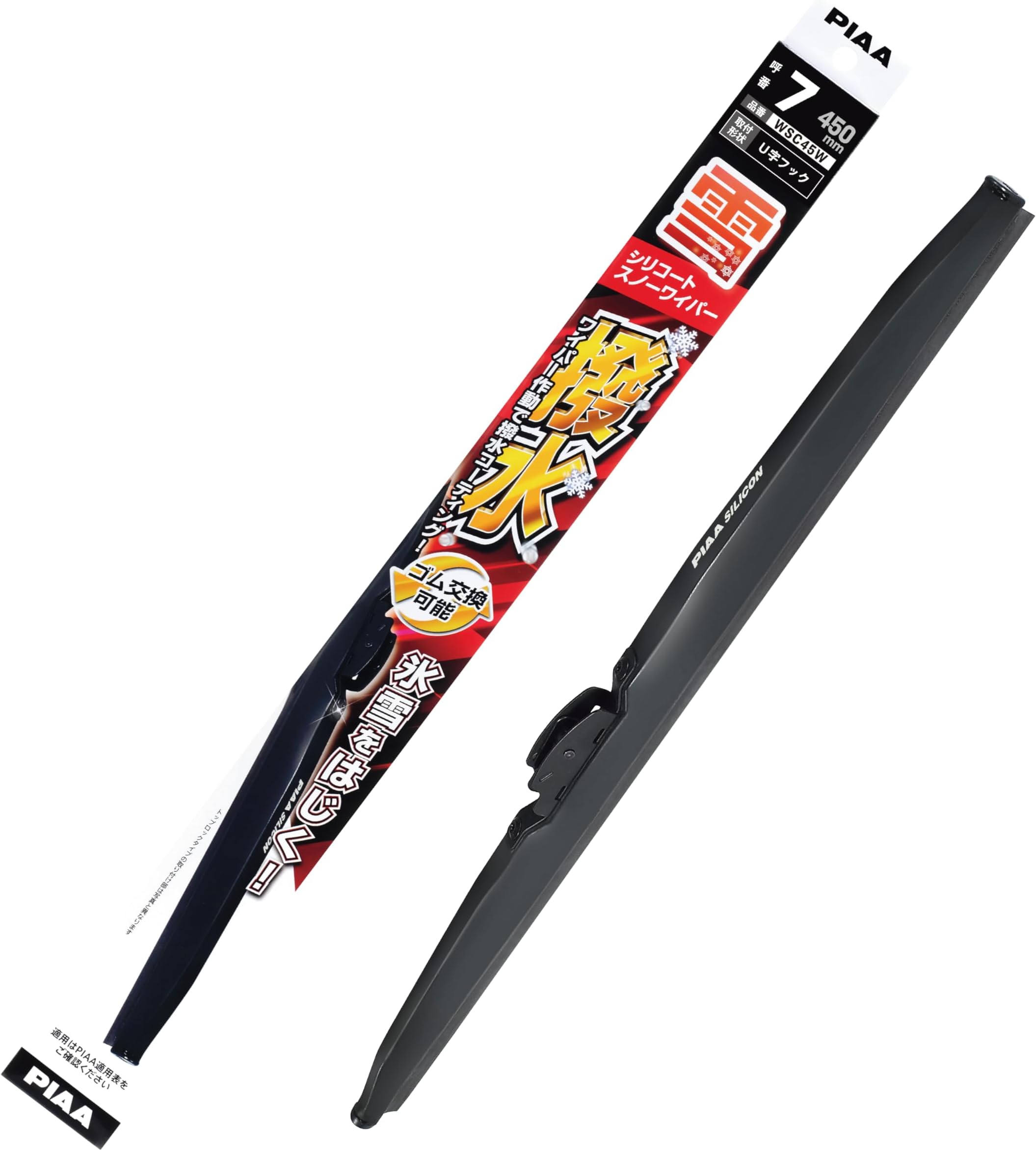 ピア シリコートスノー 450mm 呼番7 WSC45W ワイパーブレード - 最安値・価格比較 - Yahoo!ショッピング｜口コミ・評判からも探せる