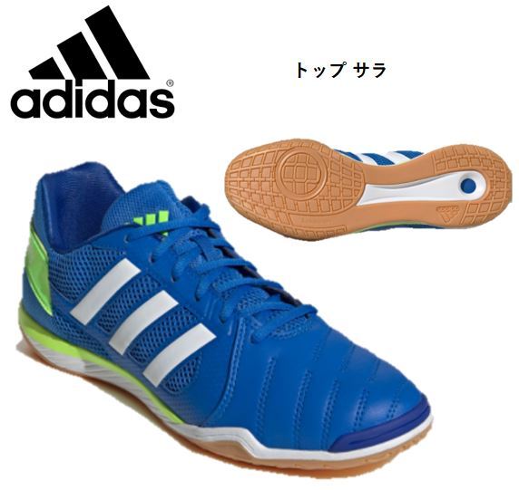 adidas トップサラ グローリーブルー/フットウェアホワイト FV2551 サッカートレーニングシューズ - 最安値・価格比較 ...