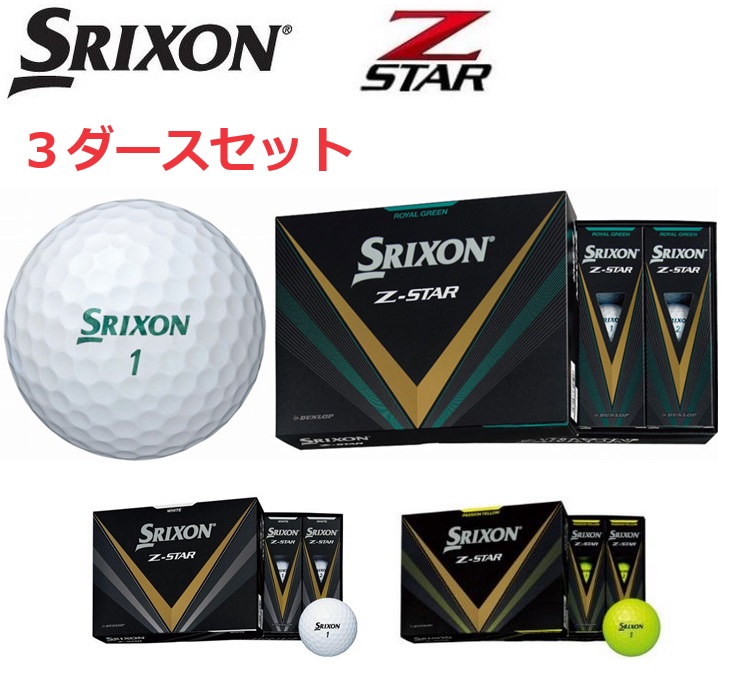DUNLOP スリクソン Z-STAR （ホワイト） 2023年モデル 1ダース SRIXON Z-STAR ゴルフボール - 最安値・価格比較 - Yahoo!ショッピング｜口コミ・評判からも探せる