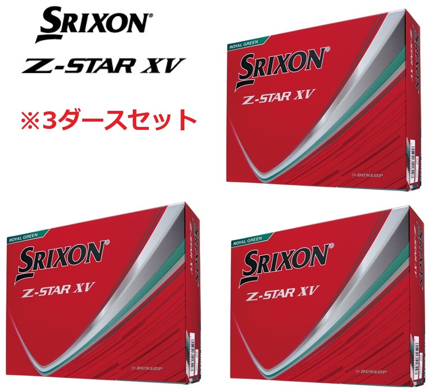 DUNLOP スリクソン Z-STAR XV （ロイヤルグリーン） 2025年モデル 3ダース SRIXON Z-STAR ゴルフボール - 最安値・価格比較 - Yahoo!ショッピング ...