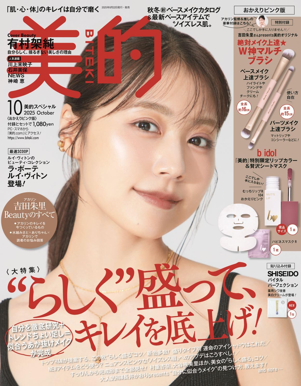 週刊女性セブン 2025年9月18日号 （小学館） 女性向けその他雑誌 - 最安値・価格比較 - Yahoo!ショッピング｜口コミ・評判からも探せる