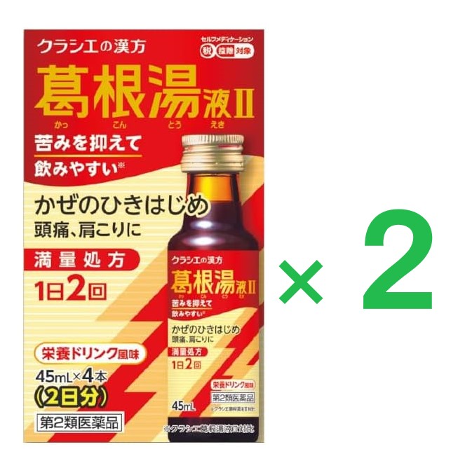 Kracie クラシエ 葛根湯液II 45ml 4本入×2個 漢方薬 - 最安値・価格比較 - Yahoo!ショッピング｜口コミ・評判からも探せる