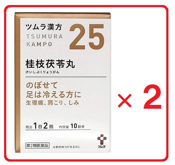 ツムラ ツムラ漢方 桂枝茯苓丸料エキス顆粒A 20包入×2個 ツムラ漢方 漢方薬 - 最安値・価格比較 - Yahoo!ショッピング
