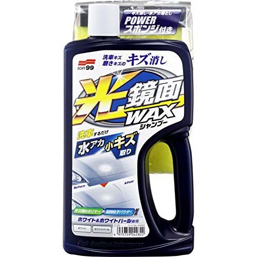 ソフト99 SOFT99 ソフト99 光鏡面WAXシャンプー ホワイト＆ホワイトパール 700ml 04282 自動車用シャンプー - 最安値・価格比較 - Yahoo!ショッピング
