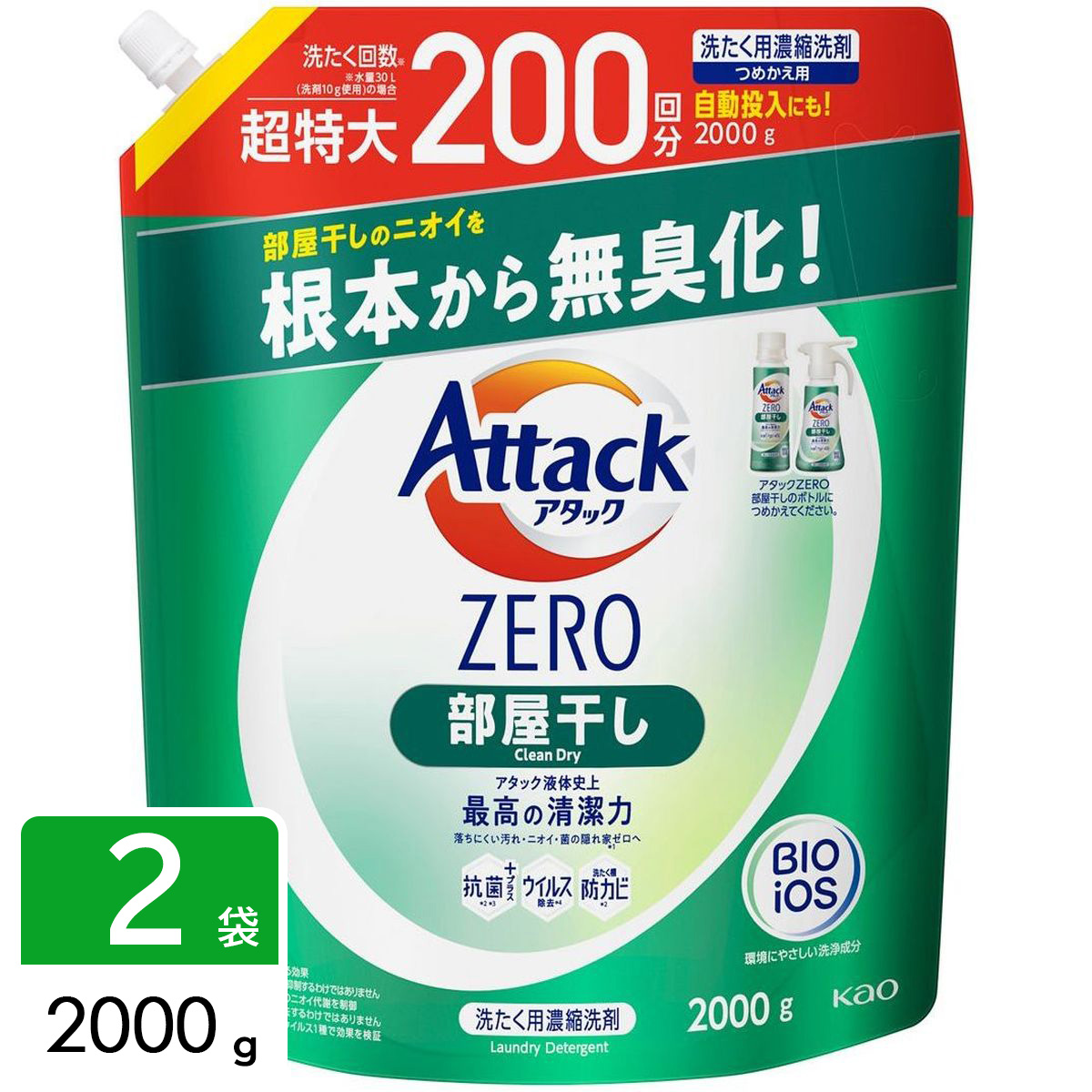Kao アタックZERO 部屋干し [つめかえ用] サンシャインブリーズの香り 2000g × 2個 アタック 液体洗剤 - 最安値・価格比較 - Yahoo!ショッピング