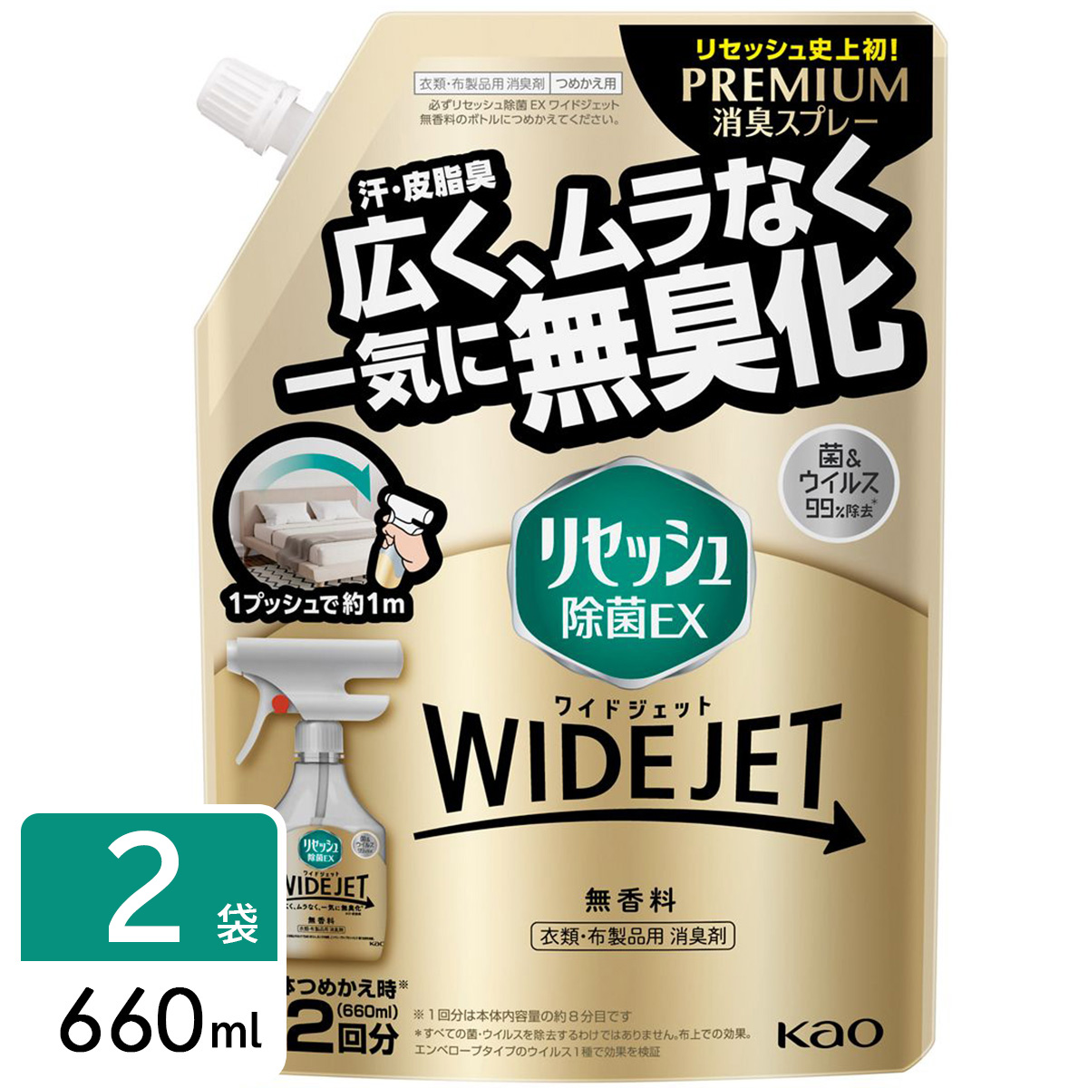Kao リセッシュ 除菌EX WIDE JET （ワイドジェット） 無香料 つめかえ用 660ml×2個 リセッシュ 部屋用（芳香剤、消臭剤） - 最安値・価格比較 - Yahoo ...