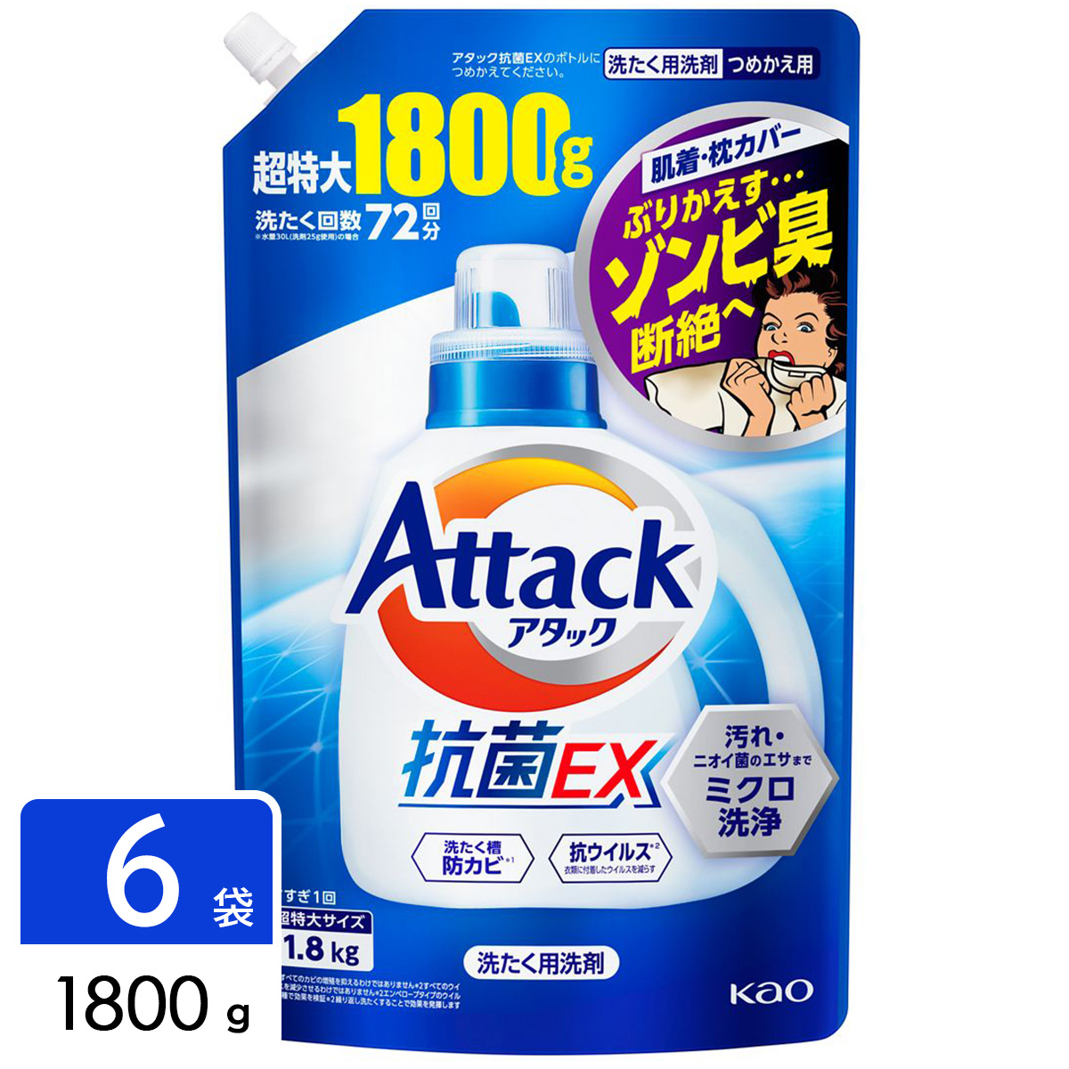 Kao アタック 抗菌EX [つめかえ用] スプラッシュクリアの香り 1800g × 6個 アタック 液体洗剤 - 最安値・価格比較 - Yahoo!ショッピング｜口コミ・評判からも探せる