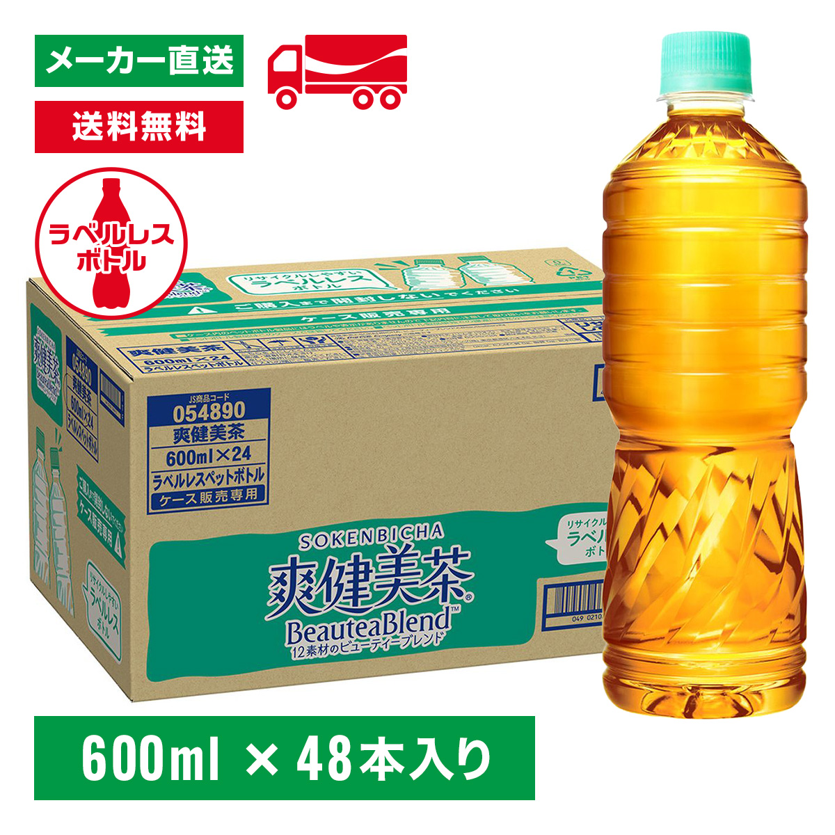 IRIS OHYAMA アイリスオーヤマ アイリスのお茶 綠（りょく） 500ml × 24本 ペットボトル お茶（ソフトドリンク） - 最安値・価格比較 - Yahoo!ショッピング