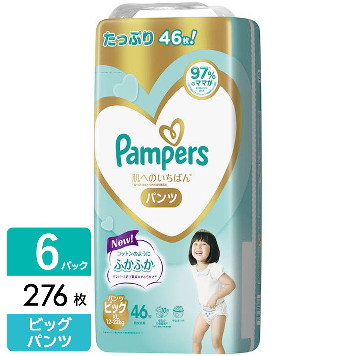 パンパース パンパース 肌へのいちばん（パンツ） ビッグサイズ 46x6パック（276枚） 肌へのいちばん 紙おむつ - 最安値・価格比較 ...