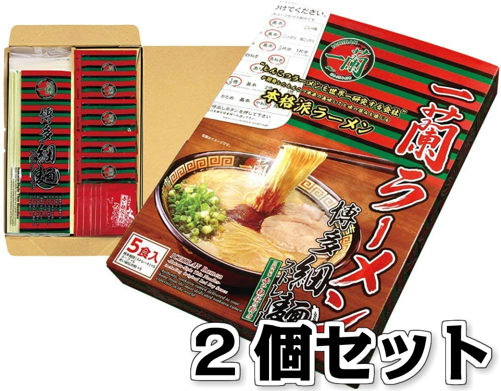 一蘭ラーメン 博多細麺（ストレート） 一蘭特製 赤い秘伝の粉付 （129g×5食） ラーメン - 最安値・価格比較 - Yahoo!ショッピング