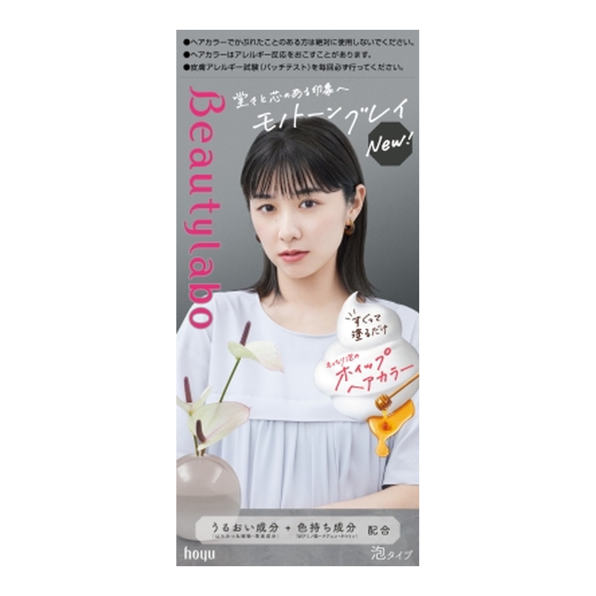 hoyu ビューティラボ ホイップヘアカラー モノトーングレイ（医薬部外品） - 最安値・価格比較 - Yahoo!ショッピング