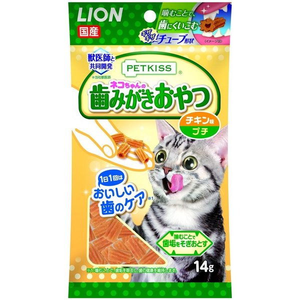 LION（ペット） PETKISS ペットキッス ネコちゃんの歯みがきおやつ チキン味 プチ 14g×10個 PETKISS 猫用おやつ - 最安値・価格比較 - Yahoo!ショッピング ...