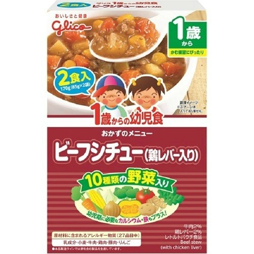 グリコ グリコ 1歳からの幼児食 ビーフシチュー（鶏レバー入り）170g（85g×2食入）×10個 1歳からの幼児食 離乳食、ベビーフード - 最安値・価格比較 - Yahoo!ショッピング ...