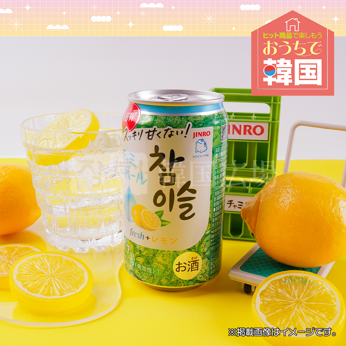 JINRO JINRO チャミボール fresh＋レモン 350ml缶 1本 サワー、缶チューハイ - 最安値・価格比較 - Yahoo!ショッピング｜口コミ・評判からも探せる