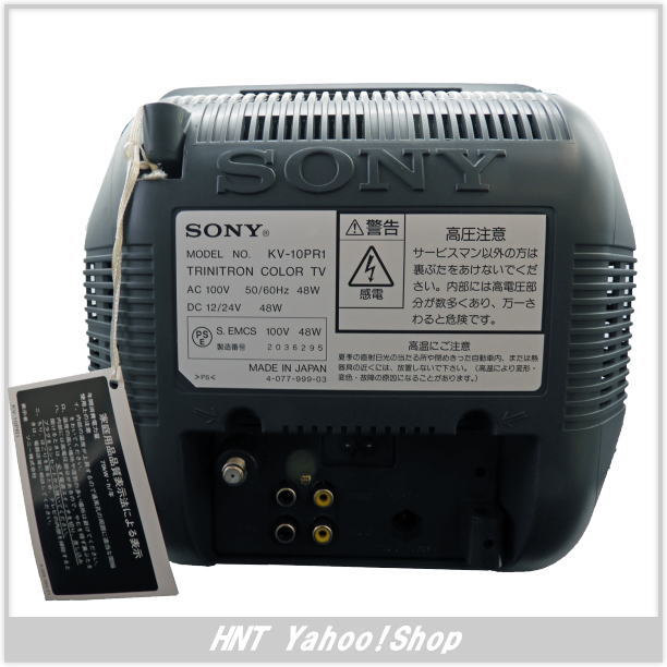 希少】SONY ソニー Trinitron KV-10PR1 小型 テレビ ブラウン管 希少】SONY ソニー Trinitron KV-10PR1 小型 テレビ ブラウン管