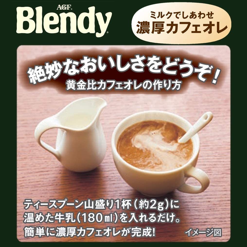 AGF ブレンディ 袋 70g×4 Blendy インスタントコーヒー - 最安値・価格比較 - Yahoo!ショッピング｜口コミ・評判からも探せる