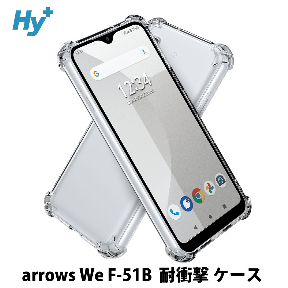 Hy+ Hy＋ arrows We 耐衝撃 ケース F-51B FCG01 カバー ストラップホール 米軍MIL規格 クリア 衝撃吸収ポケット内蔵 TPU ケ 4562334949388 ...