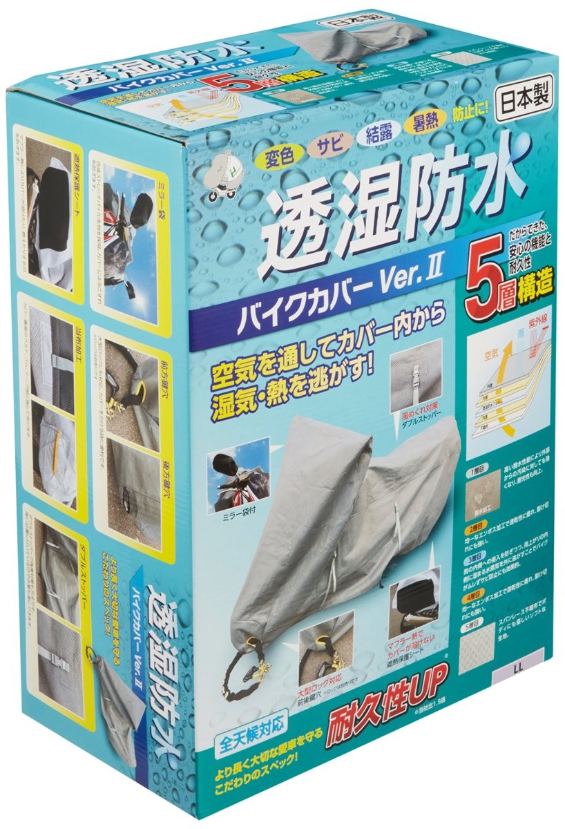 ACTIVE WINNER ACTIVE WINNER バイクカバー 2L ブラック バイクカバー - 最安値・価格比較 - Yahoo!ショッピング｜口コミ・評判からも探せる