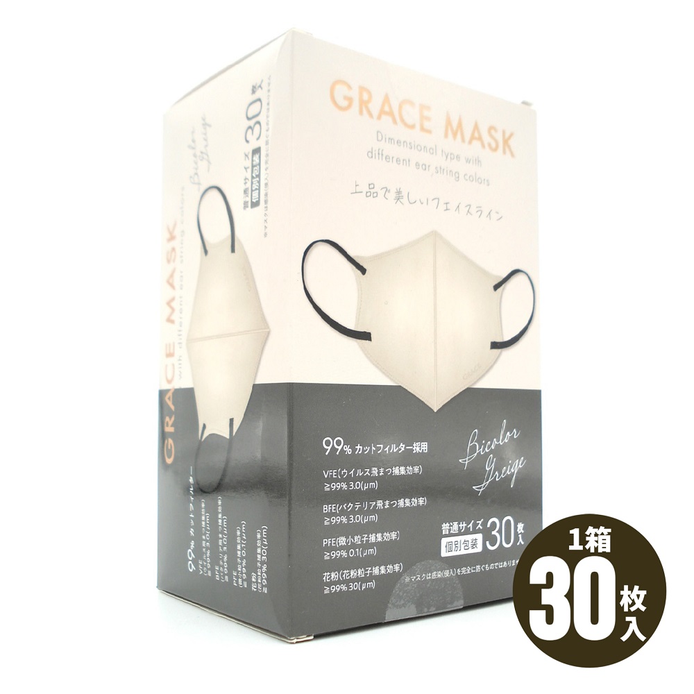 タマガワエーザイ ユニアークス GRACE MASK 立体型 バイカラー グレージュ 30枚入 × 1個 Fitty 衛生用品マスク - 最 ...