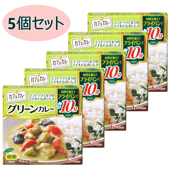 ハウス食品 ハウス食品 カフェカレ グリーンカレー 中辛 54g×5個 グリーンカレー、タイカレー - 最安値・価格比較 - Yahoo!ショッピング｜口コミ・評判からも探せる