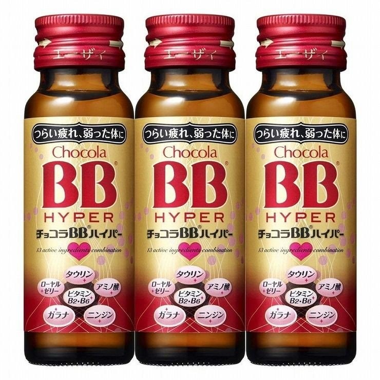Eisai チョコラBBハイパー 50ml × 3本 瓶 滋養強壮ドリンク - 最安値・価格比較 - Yahoo!ショッピング｜口コミ・評判からも探せる