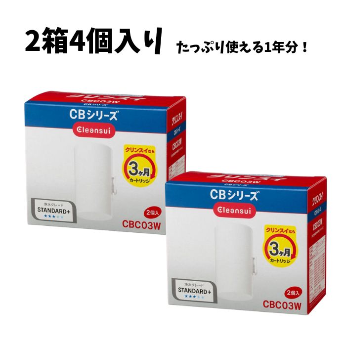 クリンスイ 三菱ケミカル クリンスイ 蛇口直結型CBシリーズ交換カートリッジ 増量パック CBC03Z-NW（2個＋1個入り）× 1セット 浄水器カートリッジ - 最安値・価格比較 ...