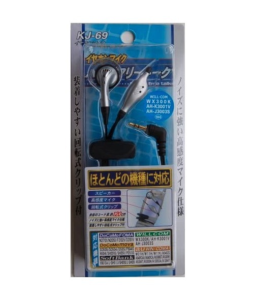 Kashimura イヤホンマイク KJ-69 自動車用ハンズフリー - 最安値・価格比較 - Yahoo!ショッピング