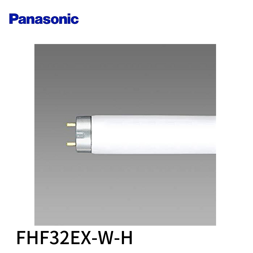 Panasonic パルック Hf蛍光灯 FHF32EX-W-H （白色） パルック 蛍光灯 - 最安値・価格比較 - Yahoo!ショッピング