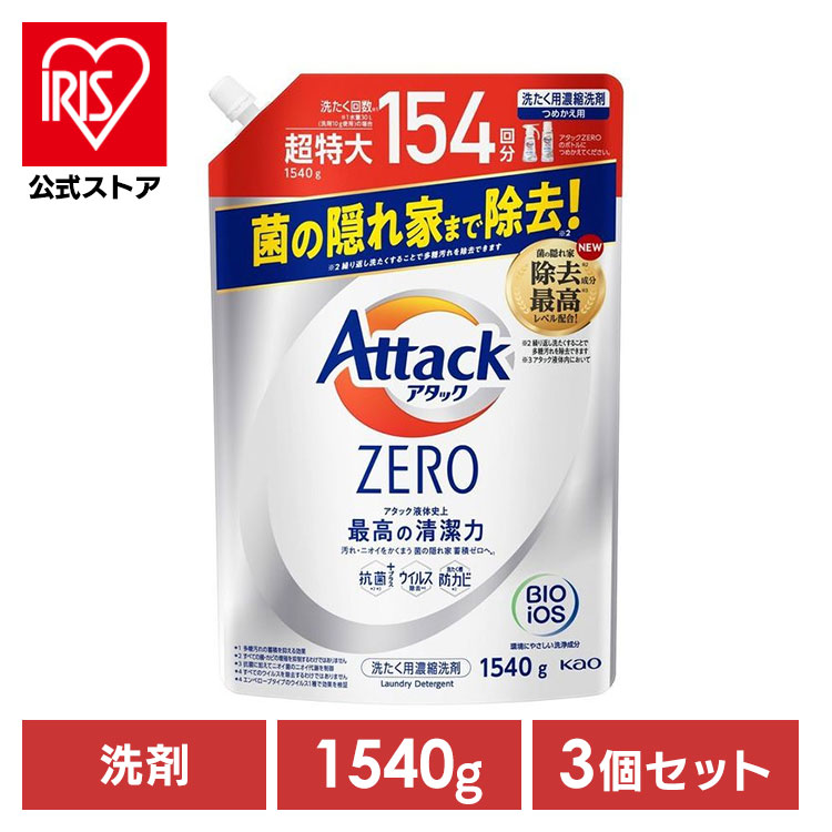 Kao アタックZERO [つめかえ用] リーフィブリーズの香り 1540g × 3個 アタック 液体洗剤 - 最安値・価格比較 - Yahoo!ショッピング｜口コミ・評判からも探せる