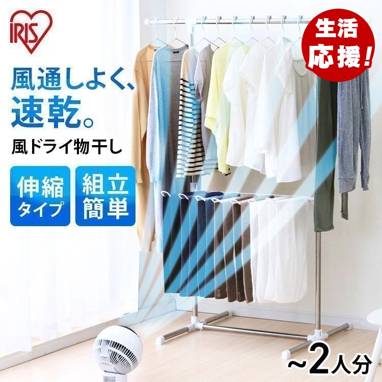 IRIS OHYAMA アイリスオーヤマ 風ドライ室内物干し KDM-80H 室内物干し - 最安値・価格比較 - Yahoo!ショッピング｜口コミ・評判からも探せる
