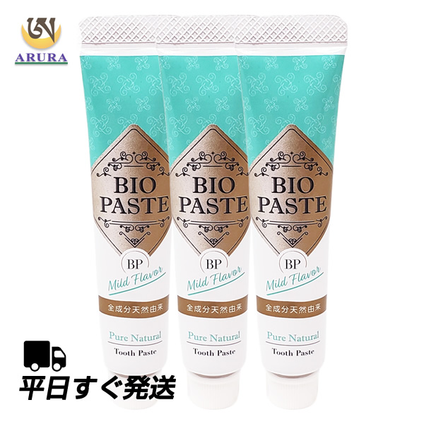 WACOAL バイオペースト マイルド トラベルサイズ 17g×3本 アルラ 歯磨き粉 - 最安値・価格比較 - Yahoo!ショッピング