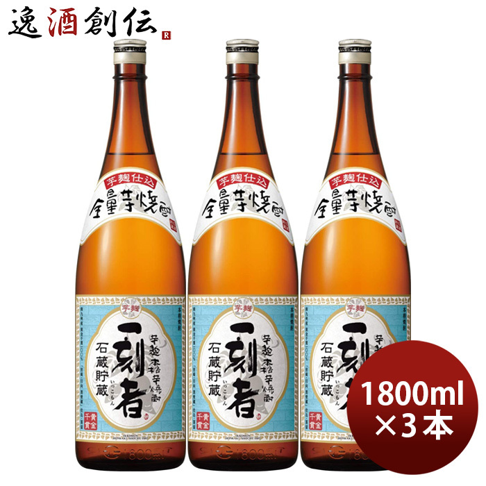 宝酒造 芋焼酎 一刻者 25度 1.8L × 3本 瓶 一刻者 芋焼酎 - 最安値・価格比較 - Yahoo!ショッピング｜口コミ・評判からも探せる