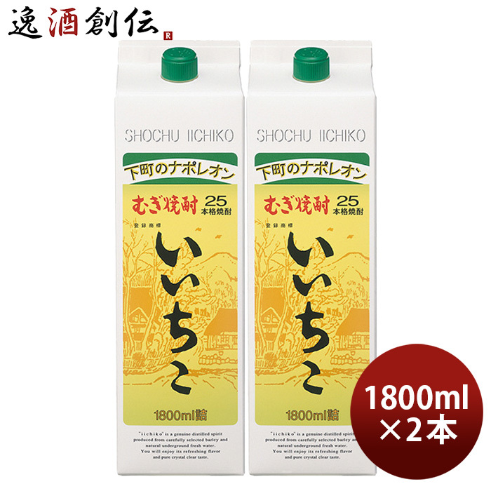 アサヒ 麦焼酎 かのか 焙煎まろやか仕立て 甲類乙類混和 25度 1800ml紙パック 1ケース（6本） 焼酎 麦焼酎 - 最安値・価格比較 - Yahoo!ショッピング｜口コミ・評判からも探せる