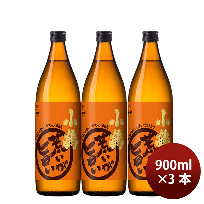 小正醸造 芋焼酎 小鶴 荒いが旨い 25度 900ml × 3本 瓶 芋焼酎 - 最安値・価格比較 - Yahoo!ショッピング｜口コミ・評判からも探せる