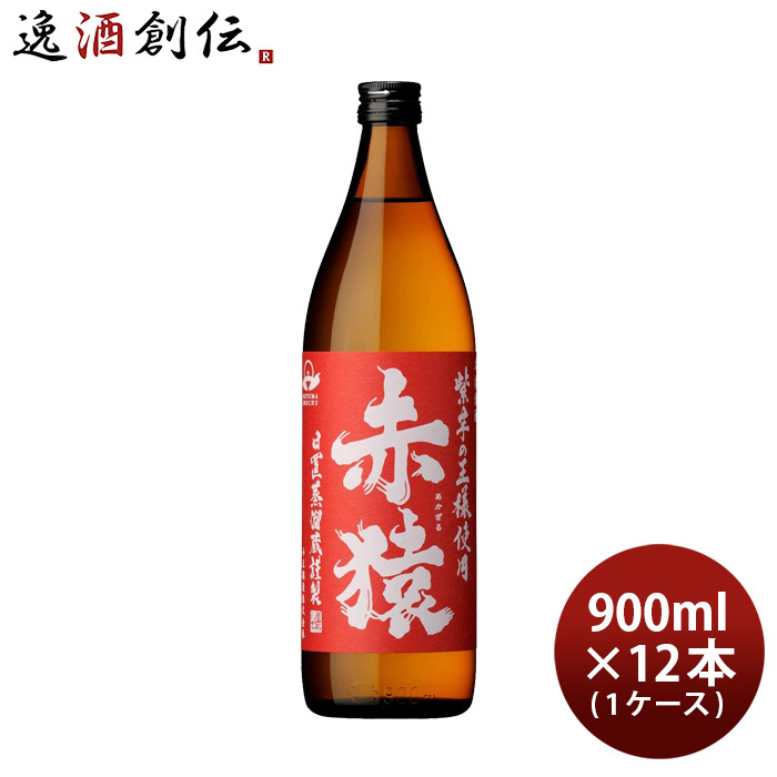 小正醸造 芋焼酎 赤猿 25度 900ml × 12本 瓶 芋焼酎 - 最安値・価格比較 - Yahoo!ショッピング｜口コミ・評判からも探せる