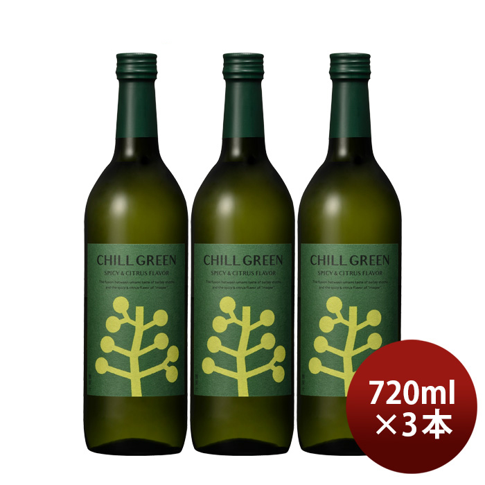 濱田酒造 麦焼酎 CHILL GREEN spicy ＆ citrus 25度 720mlびん 3本 焼酎 麦焼酎 - 最安値・価格比較 - Yahoo!ショッピング｜口コミ・評判からも探せる