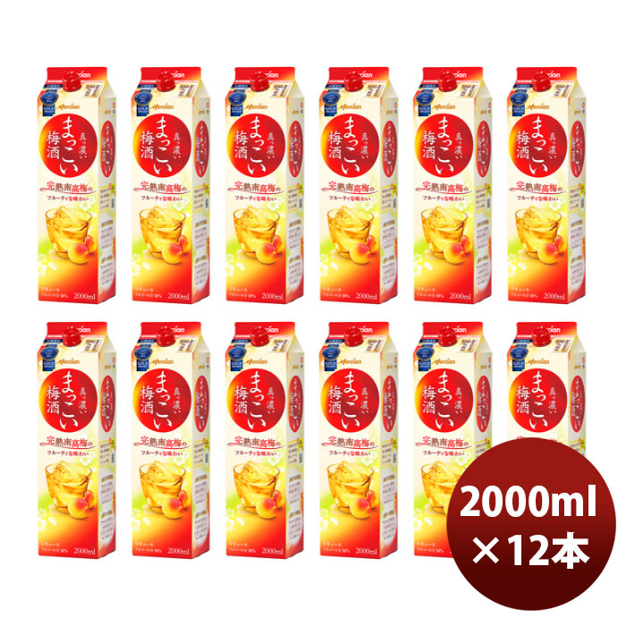 キリン キリン まっこい梅酒 2000ml × 12本 メルシャン まっこい梅酒 梅酒 - 最安値・価格比較 - Yahoo!ショッピング