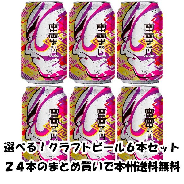 オラホビール 閂 -カンヌキ- IPA 350ml缶 6本 地ビール - 最安値・価格比較 - Yahoo!ショッピング｜口コミ・評判からも探せる